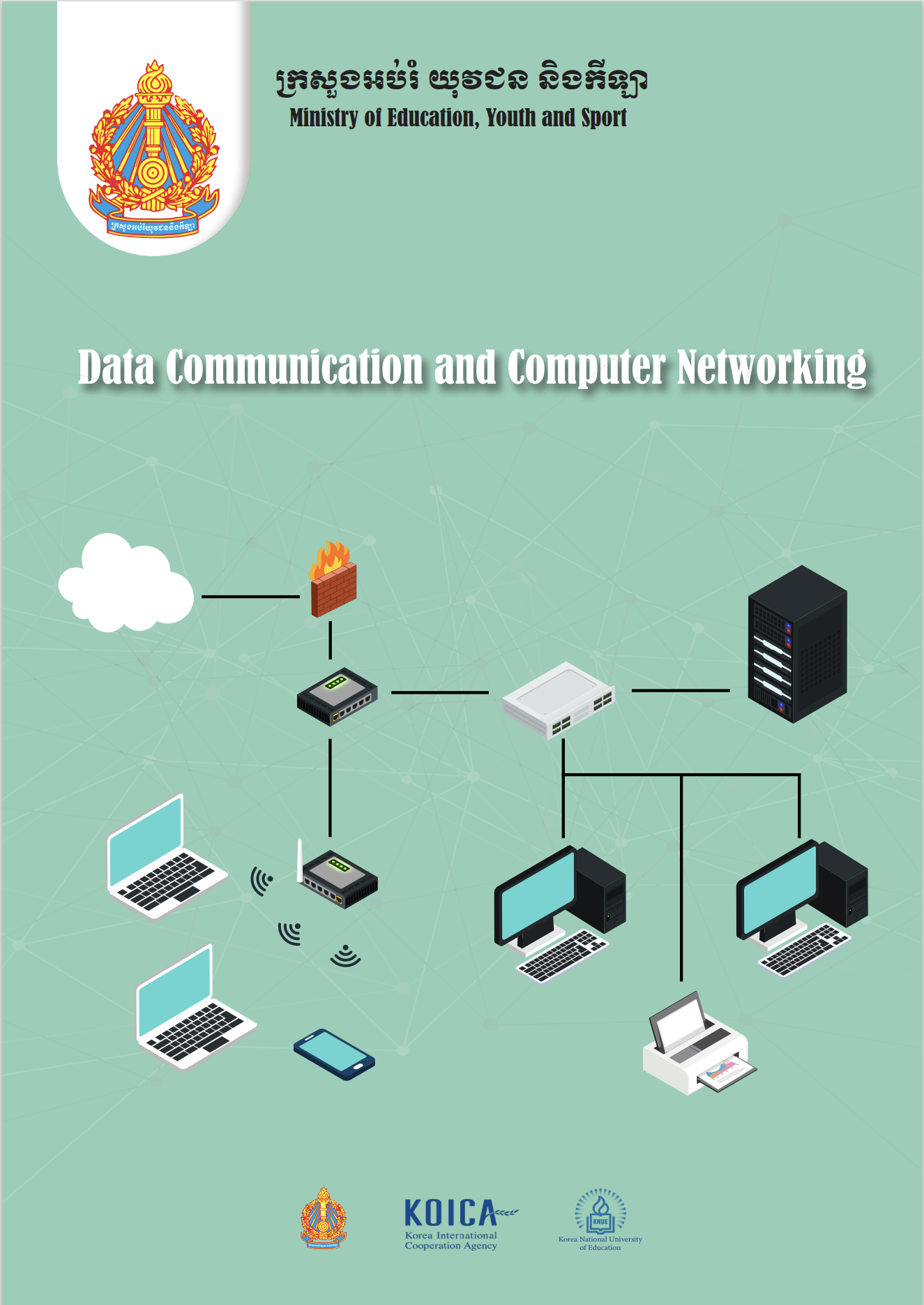 Data Communication and Computer Networking - សាលាឌីជីថល