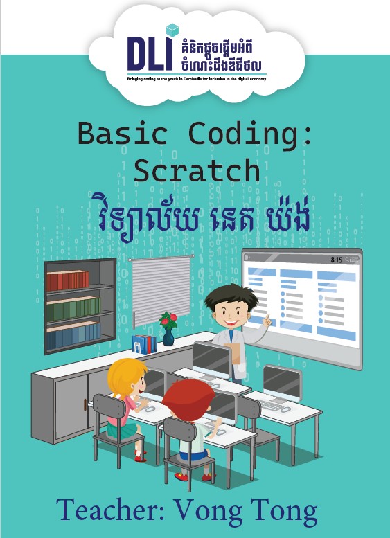 Basic Coding Scratch - សាលាឌីជីថល